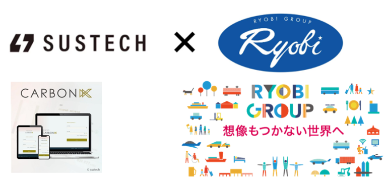 両備ホールディングスとSustechが脱炭素支援事業で業務提携株式会社Sustech（サステック）