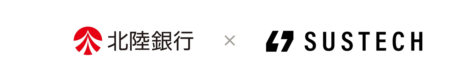 北陸銀行とSustech、地方銀行初 ※1 となるバーチャルPPA契約締結 株式会社Sustech（サステック）